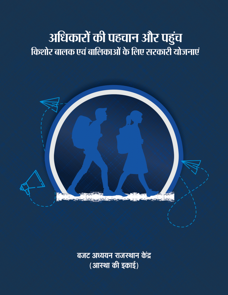 Government schemes for adolescent – Aadhikaron Ki Pahchan aur Pahunch ...